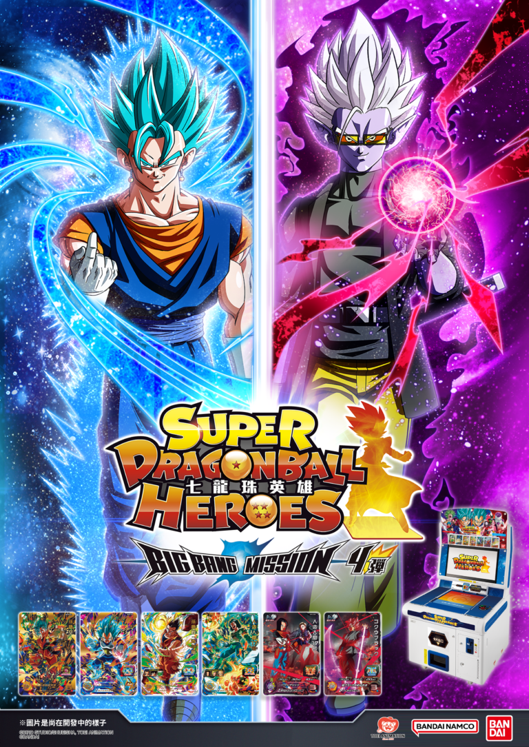 SUPER DRAGONBALL HEROES 七龍珠英雄 BIGBANG MISSION 4彈 好評發售中！ - NEWS | Super Dragon Ball Heroes 官方網站 ...
